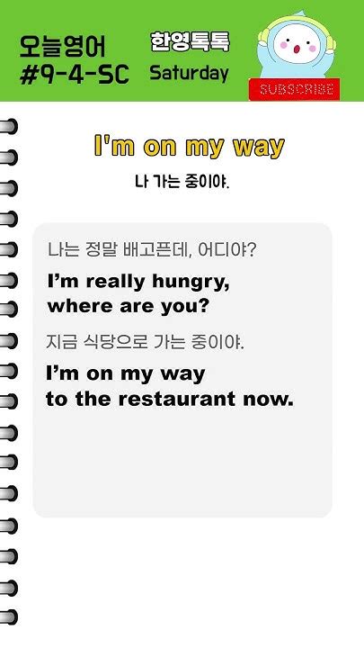 한영톡톡 9 4 Sc 주말 학습 오늘의 영어 한 마디 일상생활에서 쓰는 영어 문장 쉽게 배우기초보도 바로 쓰는 영어 표현가장 많이 쓰는 영어 표현기초 영어