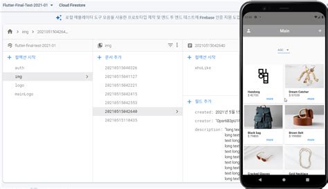 Flutter Firebase를 연동한 Marketplace 앱 만들기 Jumy