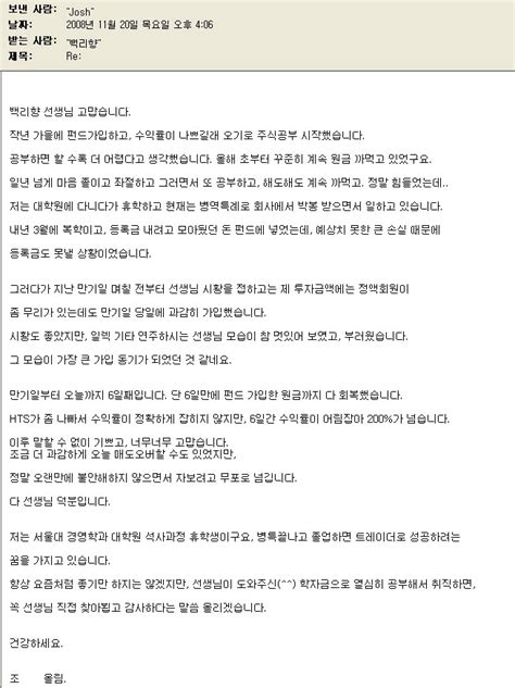 보람을 느끼게 하는 편지 선옵전문가분석 선물옵션 팍스넷 증권포털 보람을 느끼게 하는 편지 선옵전문가분석 선물옵션 팍스넷 증권포털
