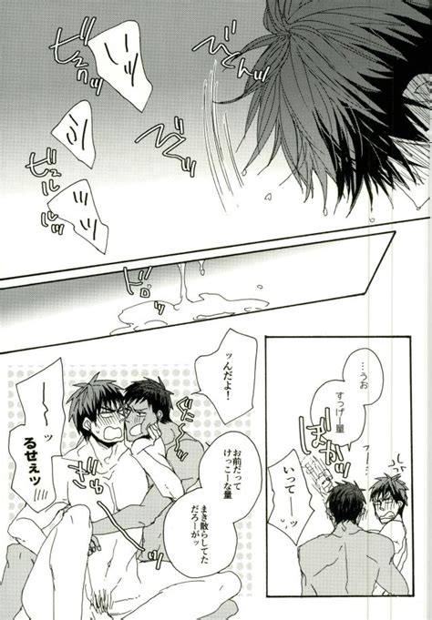 Kud2 Kinky Kuroko No Basuke Dj Jp Myreadingmanga