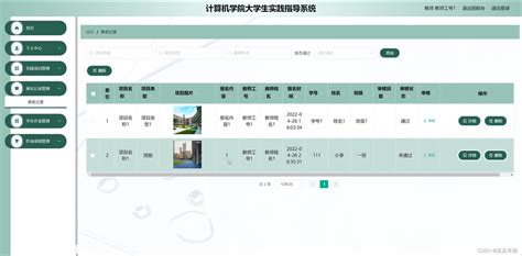 附源码 Javassm计算机毕业设计计算机学院大学生实践指导系统lk43b源码程序数据库部署 Csdn博客