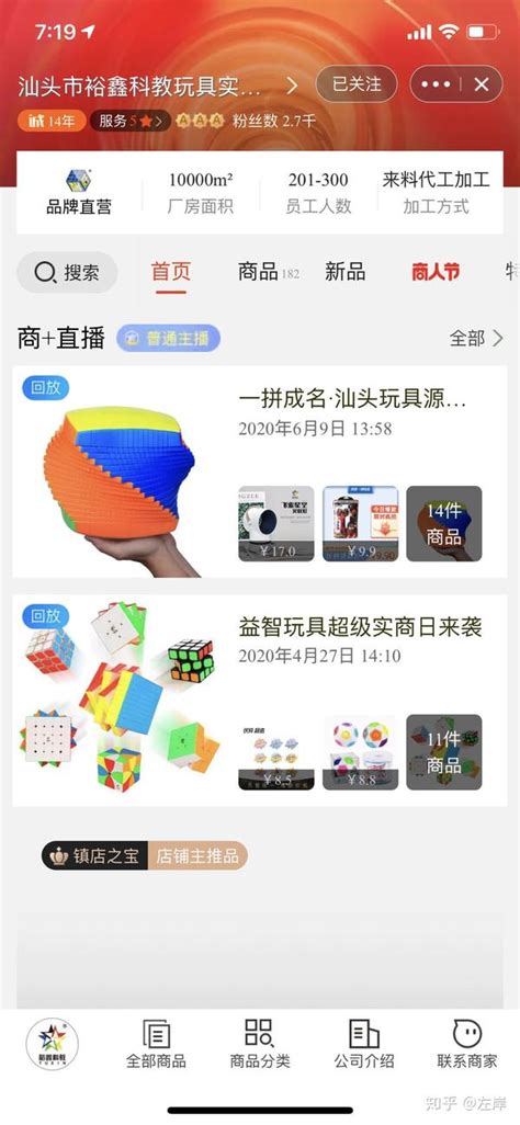 每天一家阿里店铺推荐（2020年9月21日） 知乎