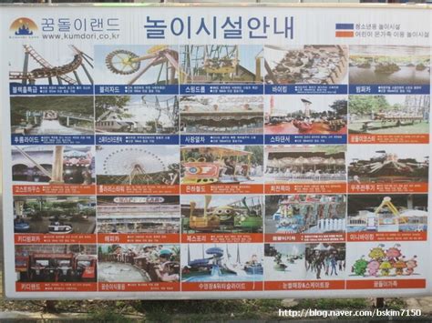 따뜻한 봄햇살과대전 놀이공원 꿈돌이랜드에서 네이버 블로그
