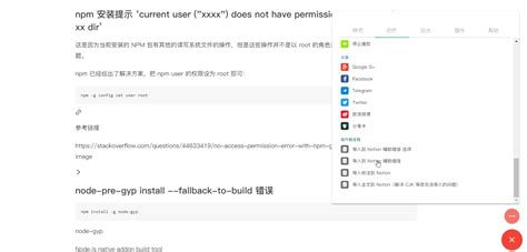 此页面无法正常触发插件动作（仅此页面） · issue 4255 · kenshin simpread · github