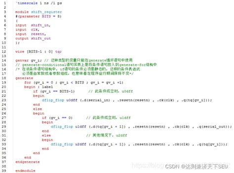 关于genvar及generate用法的总结【verilog】 csdn博客