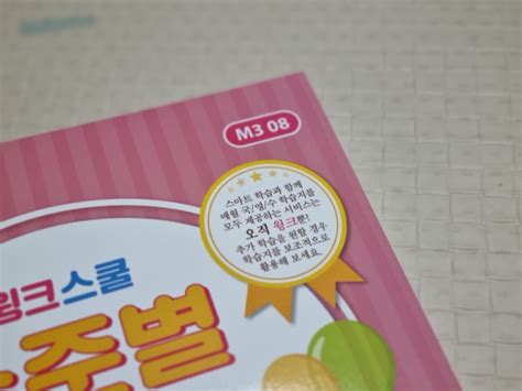 수학학습지 지루함 없이 연산 수 개념 배우기 네이버 블로그