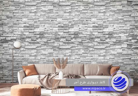 کاغذ دیواری طرح آجر خرید وقیمت کاغذ دیواری طرح آجر نیپا دکوراسیون