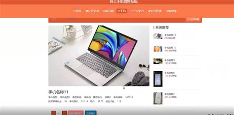 基于java网上手机销售系统设计实现源码lw部署文档讲解等 Csdn博客