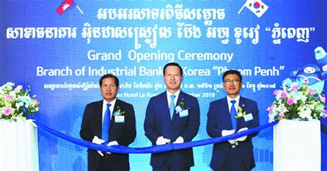 캄보디아 프놈펜 지점 Ibk기업은행 개소식