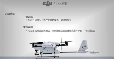 Dji Fixed Wing Drone Hits Rumour Control Suas News The Business Of