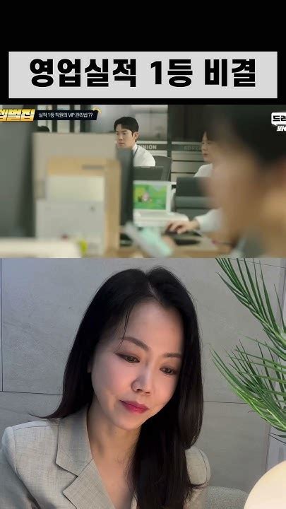 잘 파는 비결 세일즈 스킬 영업교육 세일즈교육 기업교육 기업교육강사 기업교육컨설팅 채움컨설팅 서정아강사 Youtube