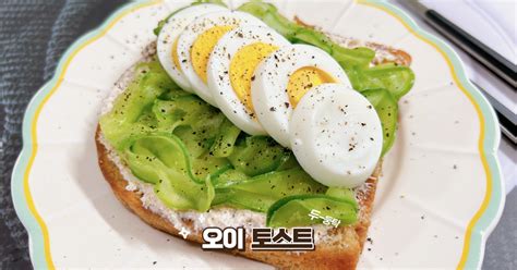 전현무 오이토스트 레시피 주말 브런치 명란크림치즈토스트 만들기