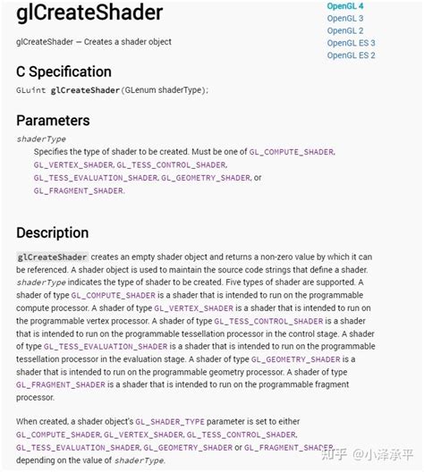 Opengl 3 Loadshader 知乎