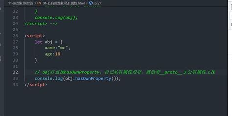 前端学习笔记202306学习笔记第三十六天 js 公有属性和私有属性2 前端导师歌谣 博客园
