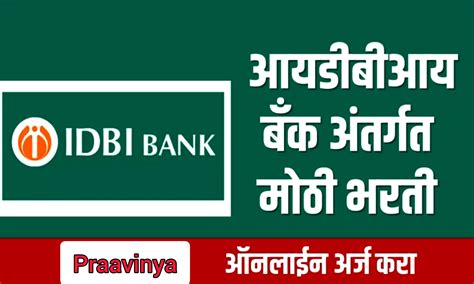Idbi Bank Recruitment 2024