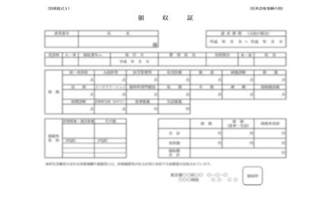 診療明細書[しんりょうめいさいしょ]とは？ 交通事故の弁護士無料相談はプロテクトスタンス