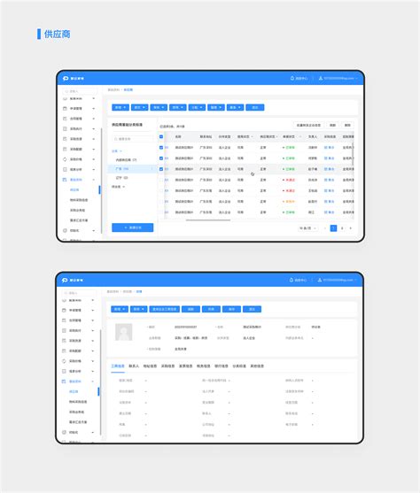 智云家电供应链管理 羽sheng 站酷zcool