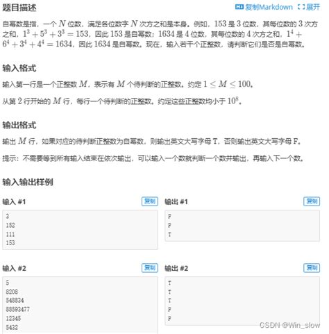 洛谷B 自幂数判断 题解 CSDN博客