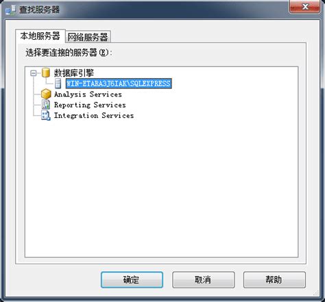 SQL Server数据库建库工具教程 WorkWin管理专家电脑监控软件