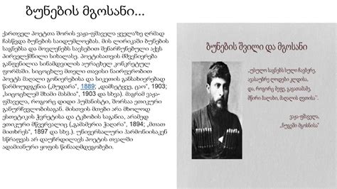 ვაჟა ფშაველა Youtube