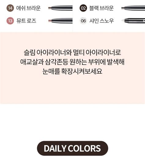 Cosnori Super Proof Fitting Gel Eyeliner 2mm 11 Colours