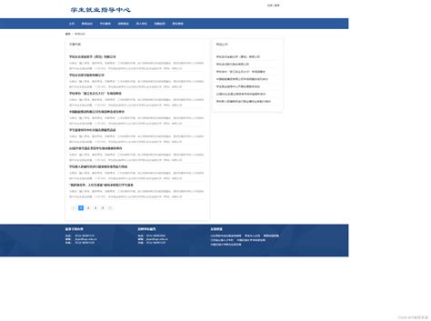 免费分享基于springbootvue高校就业管理平台带论文基于springboot的就业管理系统论文 Csdn博客