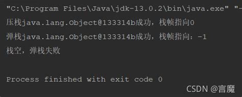 Javase：使用一维数组模拟栈数据结构在栈中提供push方法模拟压栈 2栈顶top3、使用pop方法模拟弹栈 编写测试程序模拟 Csdn博客