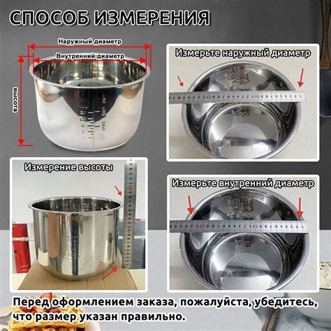 Мультиварка скороварка для чаша универсальная 5 литров высота 145 Mm Без покрытия материал из