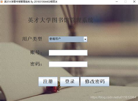 Javasql Server 数据库实现英才大学图书管理系统 第一部分 连接数据库及界面实现图书管理系统java带sql语句 Csdn博客
