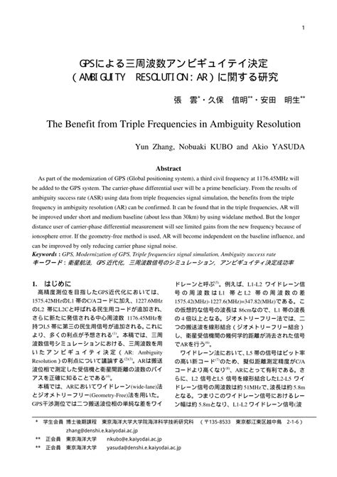 Pdf The Benefit From Triple Frequencies In Ambiguity Resolution