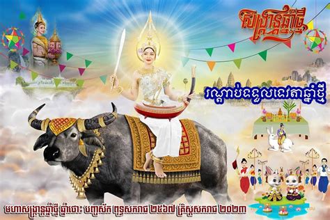 សួស្ដីឆ្នាំថ្មី