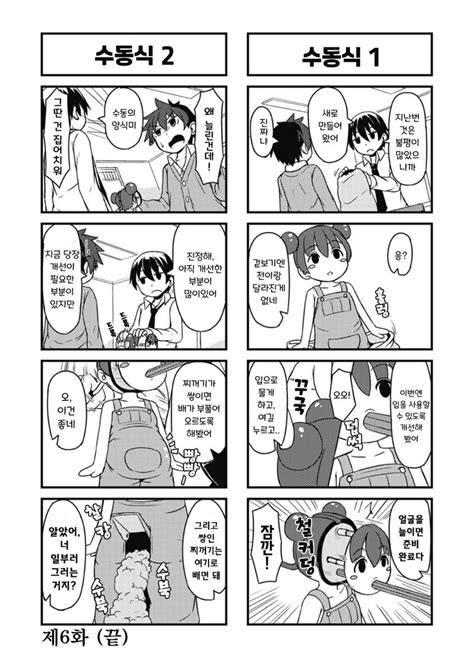 연필깎이 모에화 만화 manhwa