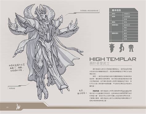 战地手册 汉化完整版 Page 105