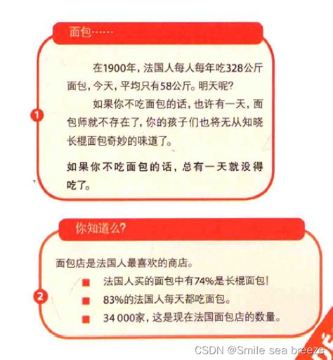 你好，法语！a1课文汇总你好法语第一册有几篇 Csdn博客
