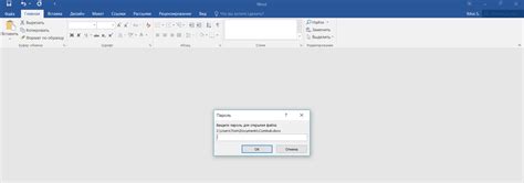 Как поставить пароль на документ Word Comhub