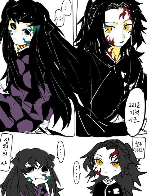 핫산 귀살대 상현 체인지 [귀멸의 칼날] 갤러리 커뮤니티 포털 디시인사이드 만화 캐릭터 일러스트 및 귀여운 만화