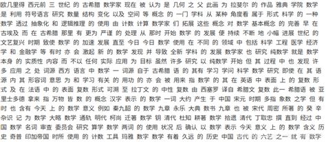 word2vec训练与相似度计算 word2vec词向量训练及中文文本相似度计算 【源码 语料】 csdn博客