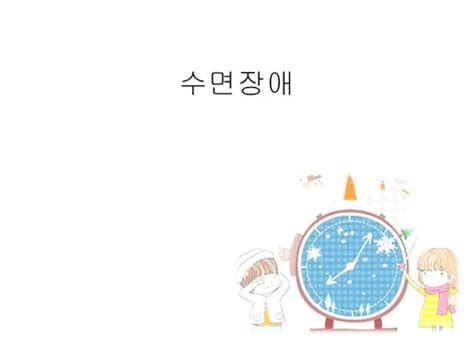 리해비리테이션및 노멀라이제이션