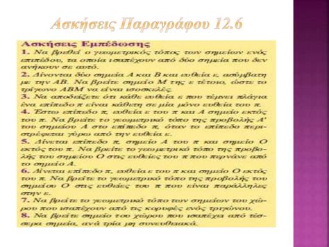 Euclidian Geometrychapter 12 Pptx