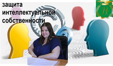 Что такое секрет производства ноу хау и как его защитить Юридическое бюро Носов и партнеры