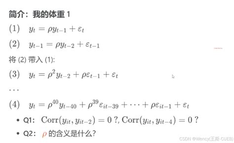动态面板模型 csdn博客