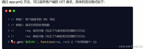黑马程序员node js全套入门教程的学习笔记 黑马 nodejs笔记 csdn博客