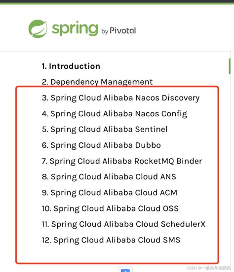 springcloud系列（一） springcloud简介 csdn博客