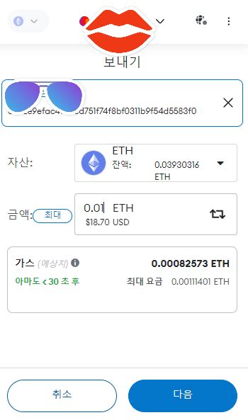 메타마스크 이더리움 가스비 직접 설정하기