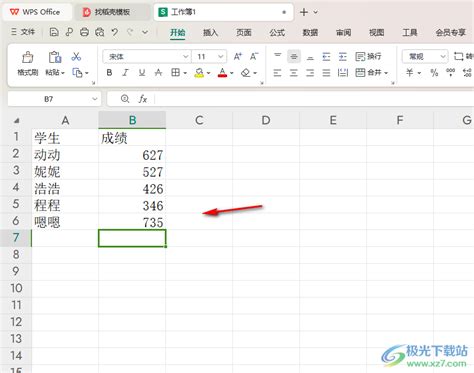 Excel如何将散点图变成折线图？ Wps Excel将散点图变成折线图的方法 极光下载站