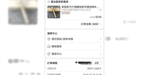 台民众网购大陆博主推的“穿云箭”竟遭警包围，知情人士揭真相 星岛环球网