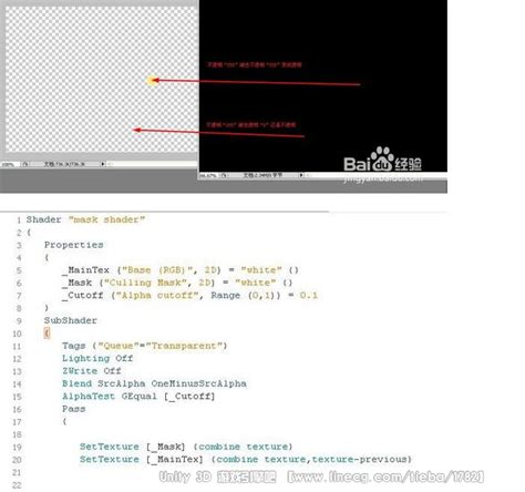 【教程】unity用shader遮罩模拟黑夜火把照明效果 unity 3d 游戏引擎吧吧 直线网 最专业的数字艺术学习交流平台