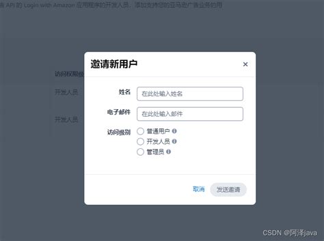 亚马逊（amazon ads）广告api申请步骤（已经更新完） amazon广告工具包 java ads csdn博客