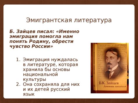 Русская литература 20 века: основные закономерности и тенденции. 11 ...