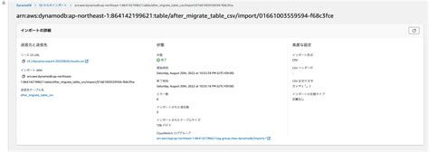 【aws】s3からdynamodbへのインポートができるようになりました！and ちょっと検証 Aws Qiita